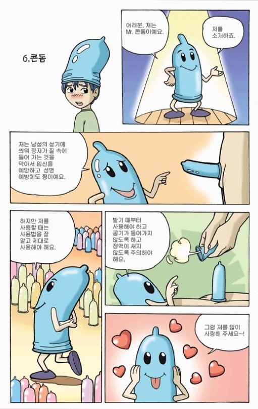 외국의성교육4 일본의 성교육 실태 네이버 블로그